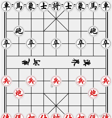 Python游戏开发之《人机大战象棋》 附完整源码 Python教程人工智能python象棋 Csdn博客