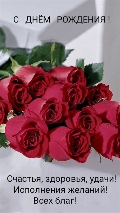 Пин от пользователя Лена на доске всё в подряд в 2025 г С днем рождения Цветы на рождение