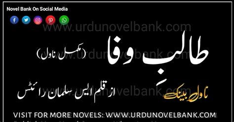 Talib E Wafa By S Salman Complete Novel