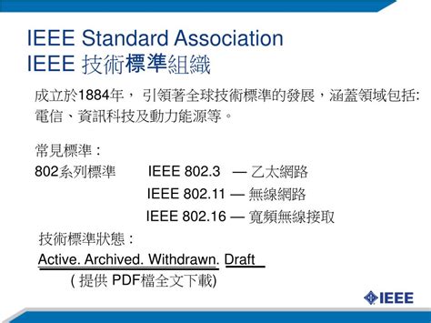 PPT IEEE IET Electronic Library IEEE Xplore PowerPoint Presentation ID 5955219