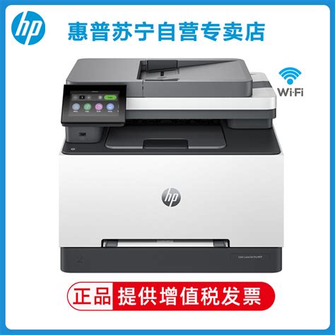 惠普hp打印机color Laserjet Pro Mfp M479dw报价参数图片视频怎么样问答 苏宁易购
