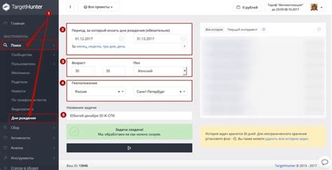 Поиск по дате рождения ВКонтакте Targethunter Блог