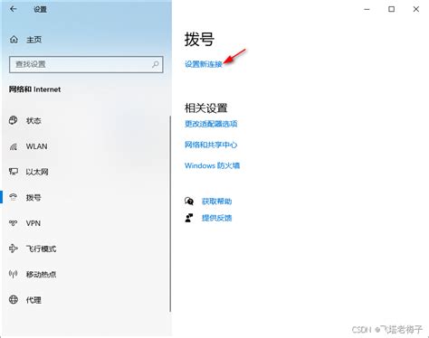 【高级篇 Ipv6】 7 2 04 在60e上配置adsl拨号宽带上网（ipv4） Fortigate 防火墙 Ew帮帮网
