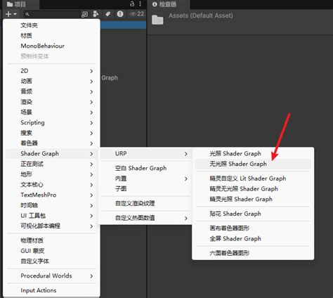 【实现100个unity特效之28】unity中使用shadergraph实现一个贴图uv循环移动滚动的指示效果unity Image Uv