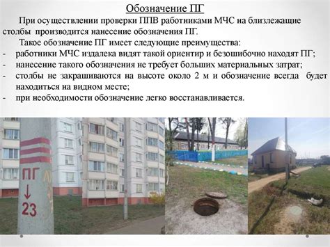 Обозначение ПГ Online Presentation