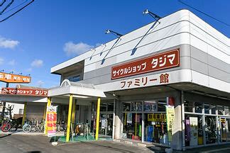 株式会社河原井商会 サイクルショップタジマ 地域no1の取り扱い商品数 スポーツバイク専門店 ファミリー自転車専門店