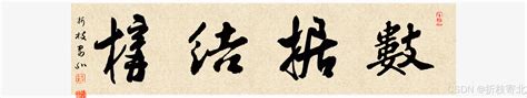 数据结构 【1】时间and空间复杂度 csdn博客