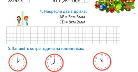 Діагностувальна робота №4 з математики 2 клас Математика