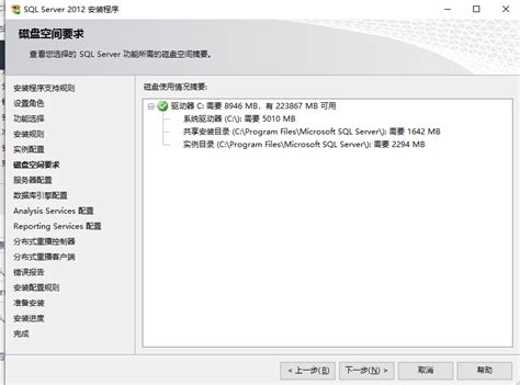 Sql Server2012安装详细步骤（会者忽略） 是伍尚金哇 V的专栏 Tnblog