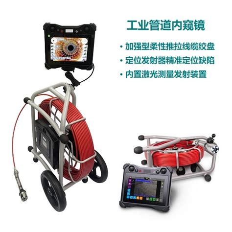 韦林管道内窥镜ar90ii 参数 价格 仪器信息网