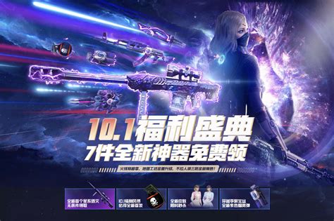 101 Cf福利盛典活动 领初恋灵狐、毁灭 神秘黑洞皮肤、闪光弹 Qq音乐 【cf活动专区】