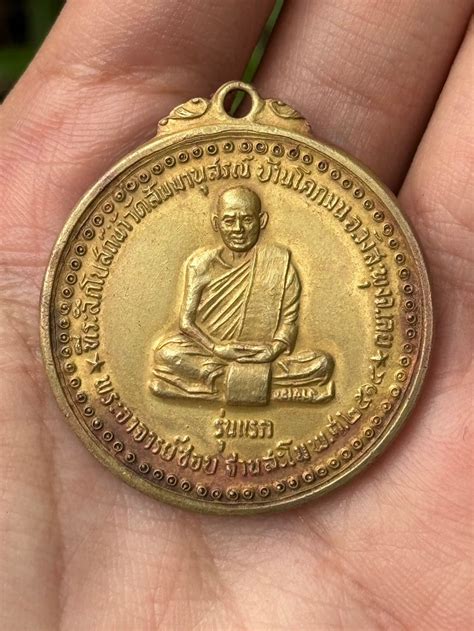 พระคุณเจ้าหลวงปู่ชอบ ฐานสโม และพระคณาจารย์เมืองเลย กะทู้ 1 ขออนุญาตแอดมินเหรียญนี้ผ่านไหมครับ