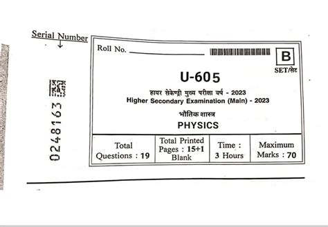 Mp Board Class 12th Physics Set B Paper 2023 Mp Board 12th भौतिक