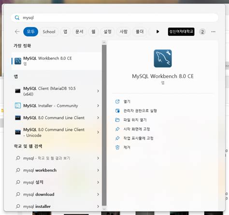 Mysql 설치 방법