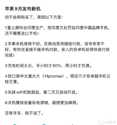 网友： 苹果 手机其实真的没得黑，除了价格高，信号差，不能通话录音，不能应用分身，长截屏，指纹解锁，不能小窗口，不能多开 雪球