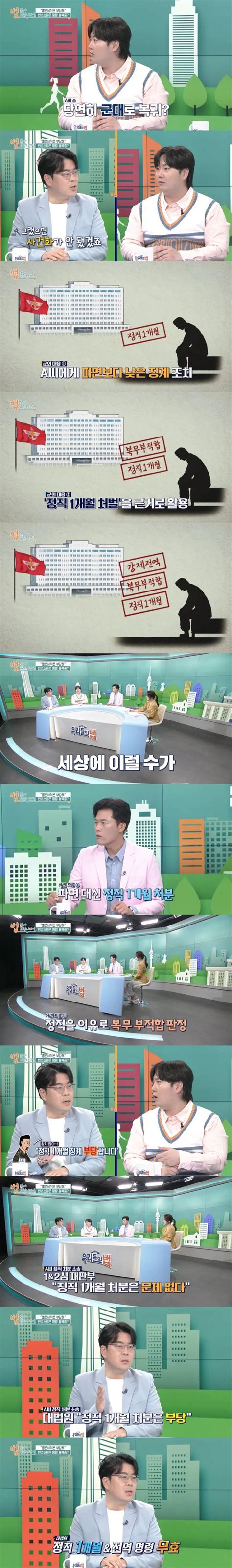 국방부에 제대로 찍혀서 군생활 날아간 육군 장교 유머움짤이슈 에펨코리아