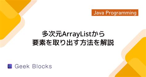 Java 文字列を持つlistをソートする方法 昇順降順