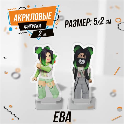 Фигурка акриловая Игра Roblox Роблокс Ева - купить с доставкой по ...