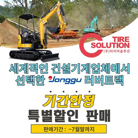 미니굴삭기 얀마 히타치 코벨코 굴삭기트랙 미니굴삭기트랙 화성굴삭기 화성중장비 화성미니굴삭기 화성굴삭기트랙