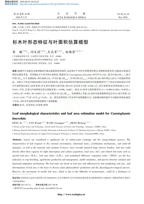 Pdf Leaf Morphological Characteristics And Leaf Area Estimation Model