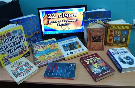 З книгою по життю Наша земля Соборна Україна