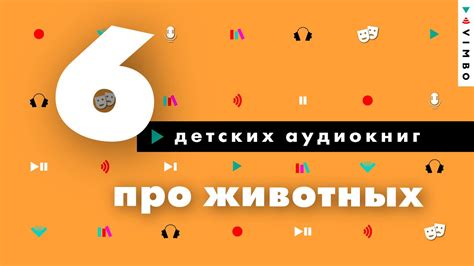 ТОП аудиокниг про животных Лучшие книги про собак кошек и других животных Youtube