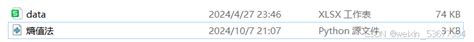 熵值法的原理及python实现处理excel数据熵值法 Python Csdn博客