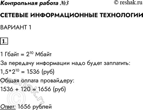 (Решено)Задание 1 Вариант 1 Контрольная работа 3 ГДЗ Рабочая тетрадь ...