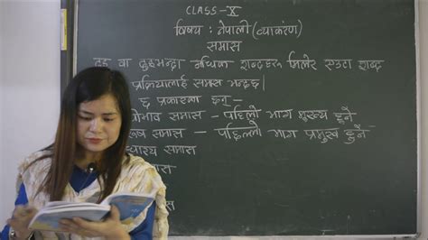 Class 10 Nepali Grammar Chapter Samaj Complete Youtube