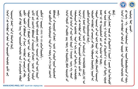 ХҮҮХДИЙГ ЗАМ ТЭЭВРИЙН ОСЛООС УРЬДЧИЛАН СЭРГИЙЛЭХ ЧИГЛЭЛЭЭР СУРГАГЧ БАГШ НАРЫГ БЭЛТГЭЖ БАЙНА