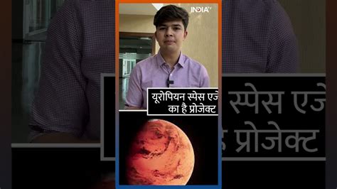 Alien Signals From Mars European Space Agnecy Did Mock Drill Go It