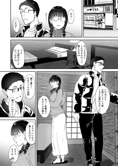 オタク友達とのセ クスは最高に気持ちいい にたおにw鬼がかったエチ漫画 nitalive sm