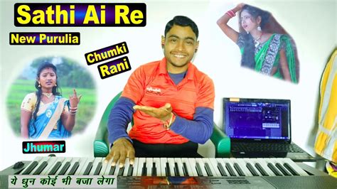 Sathi Ai Re Purulia Song Tor Bhalobasa Kandche Ghore Chumki Rani