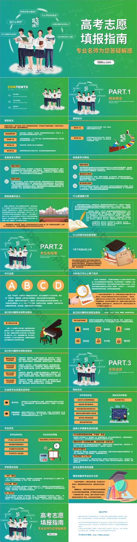 เทมเพลต Powerpoint อาสาสมัครการสอบเข้าวิทยาลัยเพื่อกรอกข้อมูลในคู่มือ