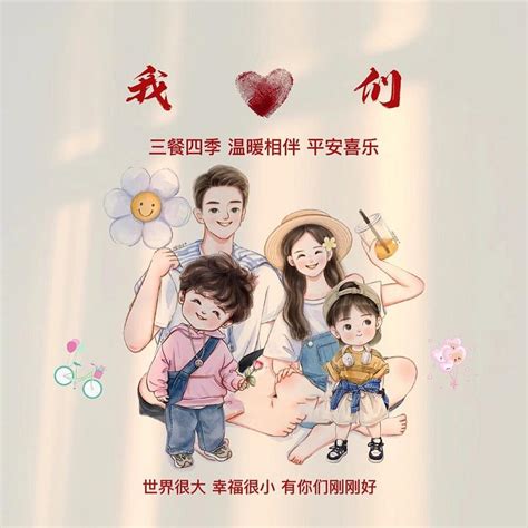 一家四口卡通图 苗苗知道