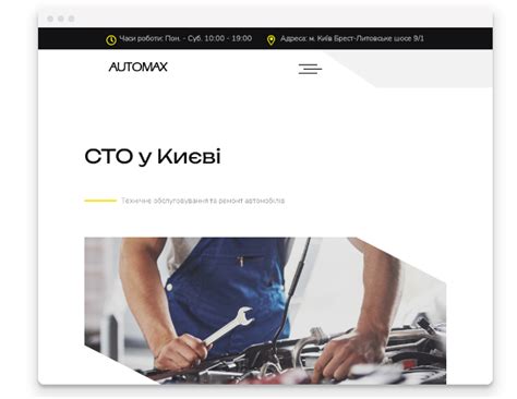 Студія Byshep Розробка корпоративного сайту для СТО Automax Byshep