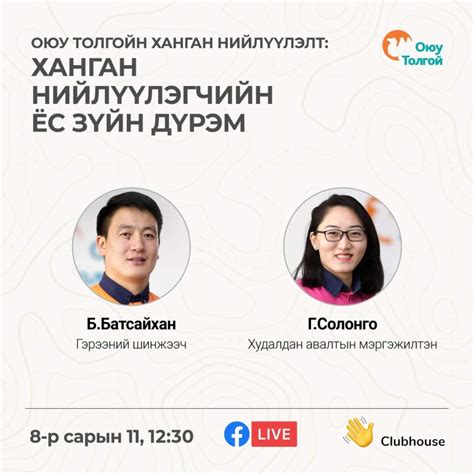 Oyu Tolgoi Llc Оюу толгой ХХК On Linkedin Манай худалдан авалтын мэргэжилтнүүд энэ Лхагва