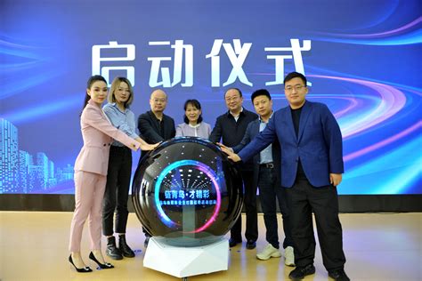 链青岛·才精彩”青岛新媒体企业校园招聘活动举行 青岛科技大学新闻网