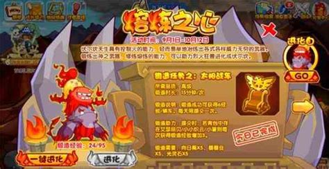 洛克王国熔炼之心玩法攻略 游戏坊