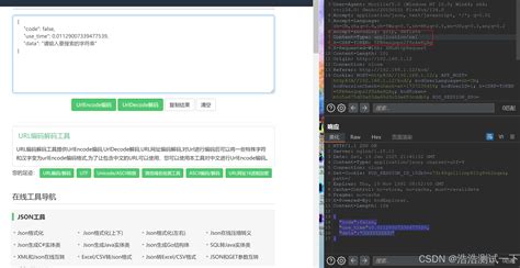 渗透测试之xee 外部实体注入 漏洞 原理 攻击手法 Xml语言结构 防御手法已更新xee实体扩展攻击 Csdn博客
