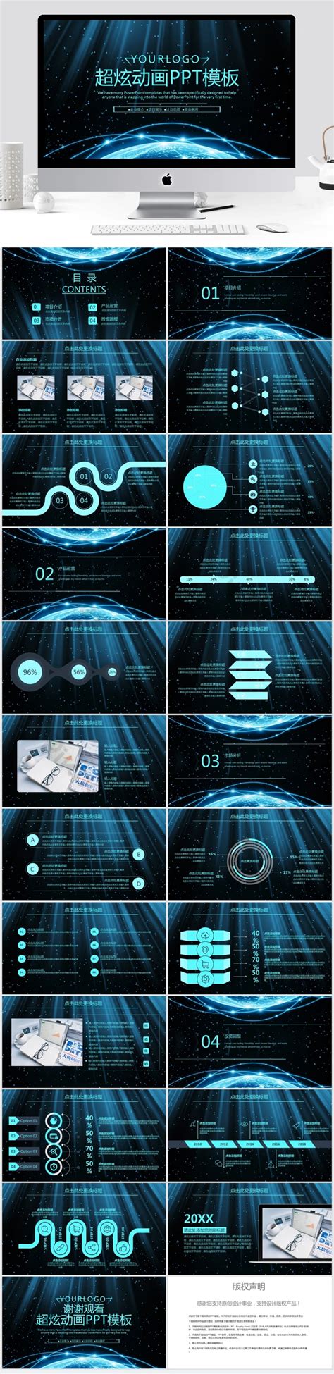 Powerpoint Ppt Pikbest