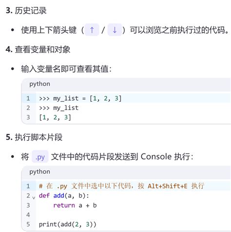 20250704python 交互式环境的输入提示符 交互式解释器 python 提示符 csdn博客