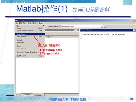 Ppt Artificial Neural Network Matlab 操作介紹 以類神經網路 Bpn Model 為例 Powerpoint Presentation Id