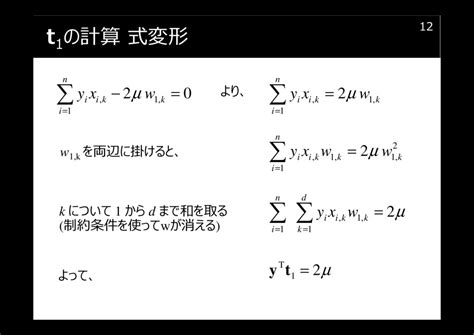 Partial Least Squares Regression Pls Speaker Deck