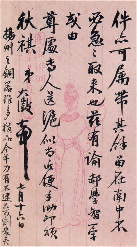 清代书法 书法空间永不落幕的书法博物馆