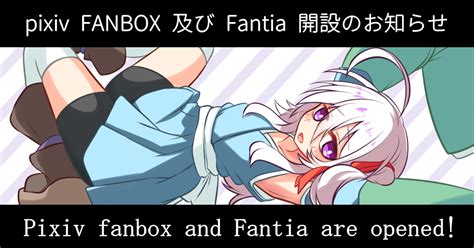 Pixiv Fanbox Pixiv