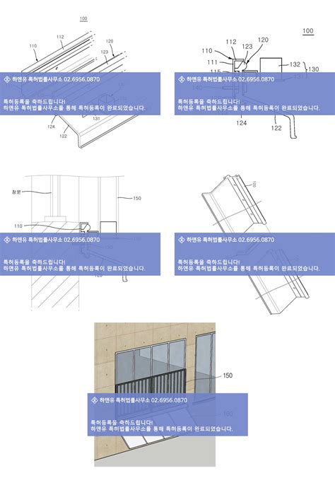 하앤유 특허 하앤유 특허등록 성공사례 ”난간 고정대가 결합되는 얼