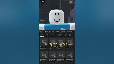 모바일로 뉴비스킨 만드는법 😀 뉴비 로블록스 Youtube
