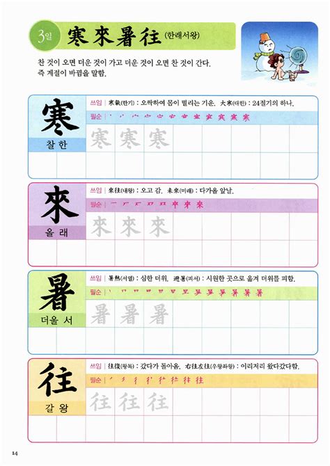 알라딘 미리보기 천자문 따라쓰기