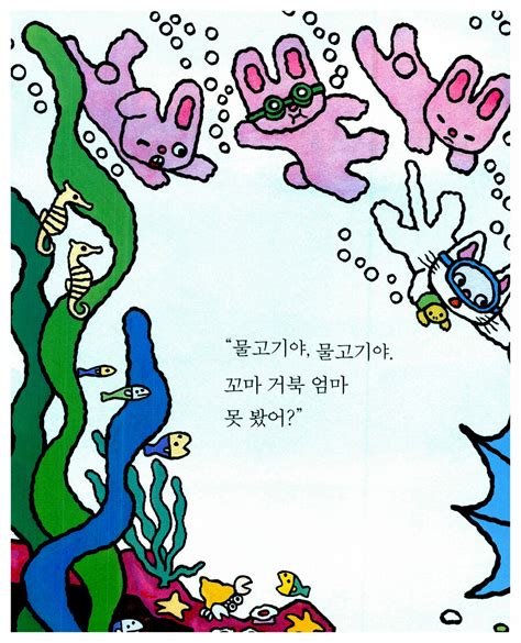 알라딘 미리보기 개구쟁이 아치 6 헤엄치는 건 참 좋아
